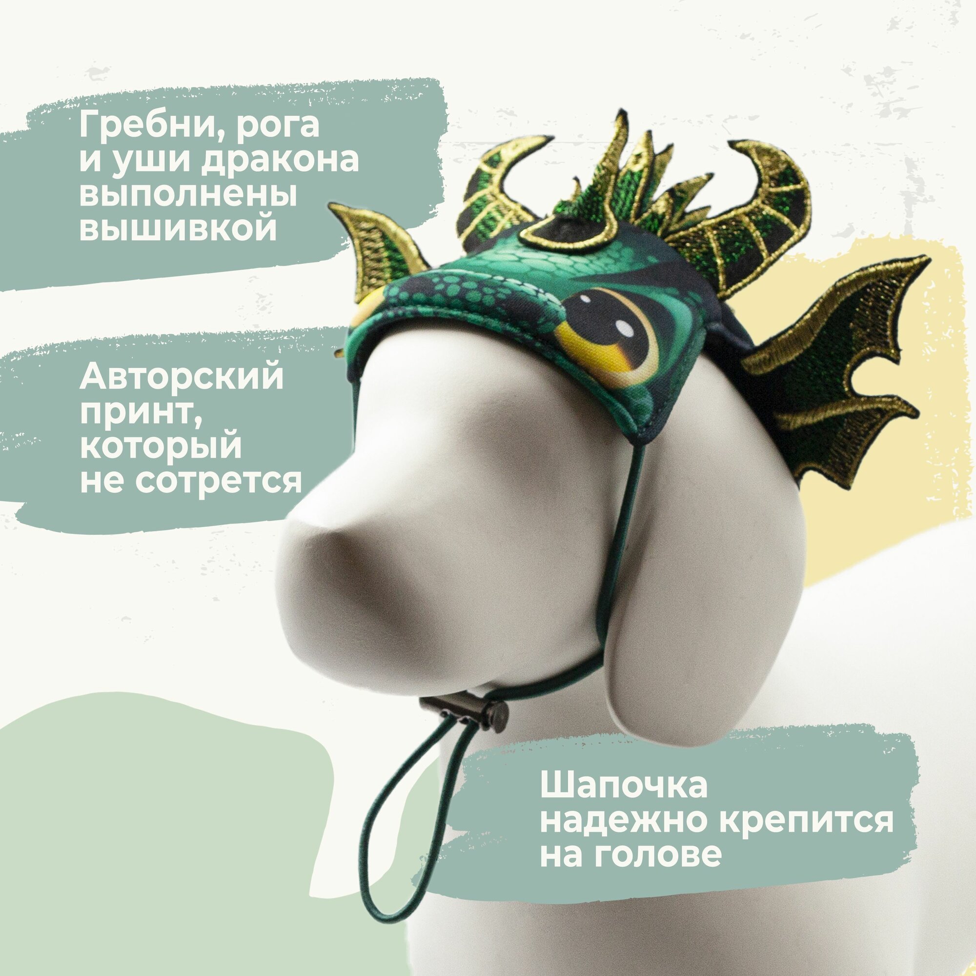 Шапочка "Дракон" — фото 1