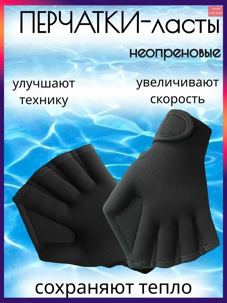 Ласты для рук — фото 1