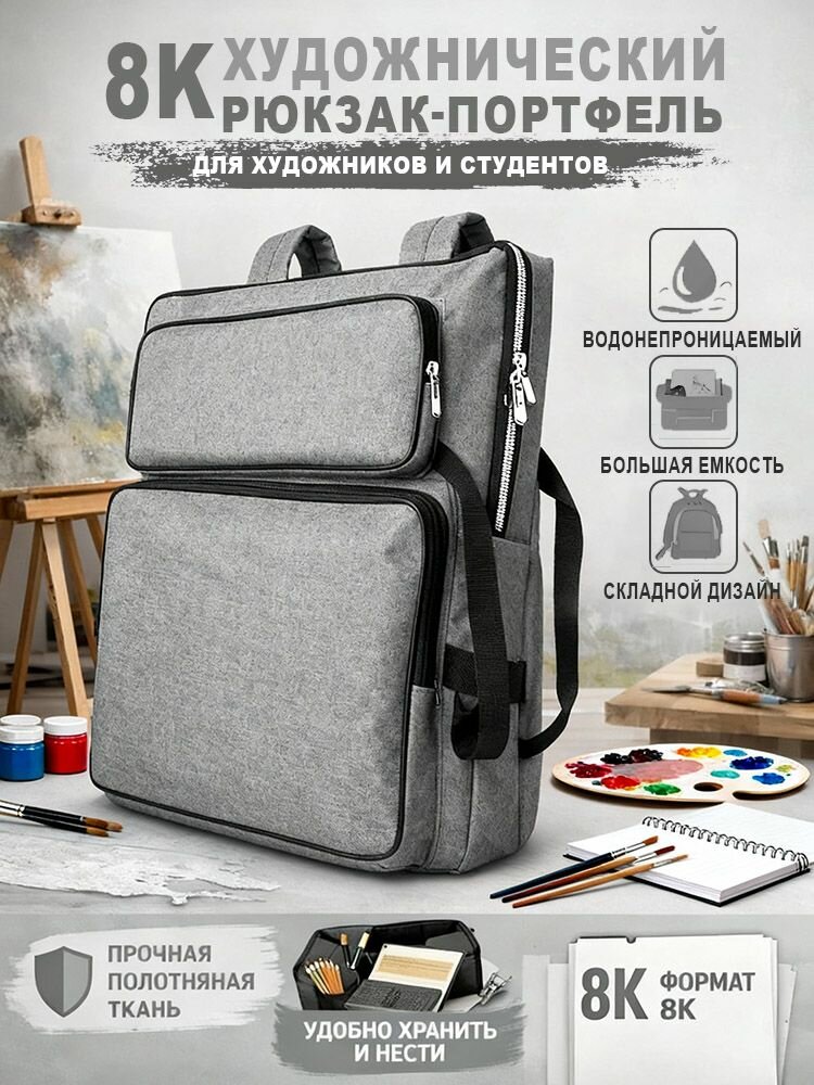 А3 сумка для инструмента, водонепроницаемая, художника и школьни- универсальная для школы и офиса