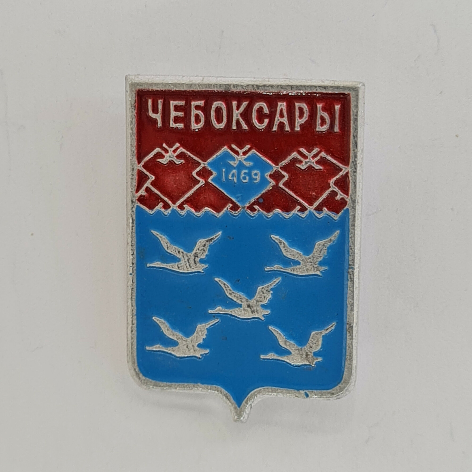 Значок СССР. Чебоксары, герб города, 1969, Чувашия. Винтажный значек.