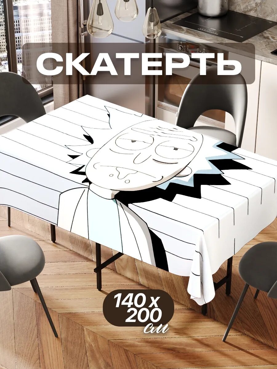 Скатерть на стол 140х200 текстильная для кухни дома