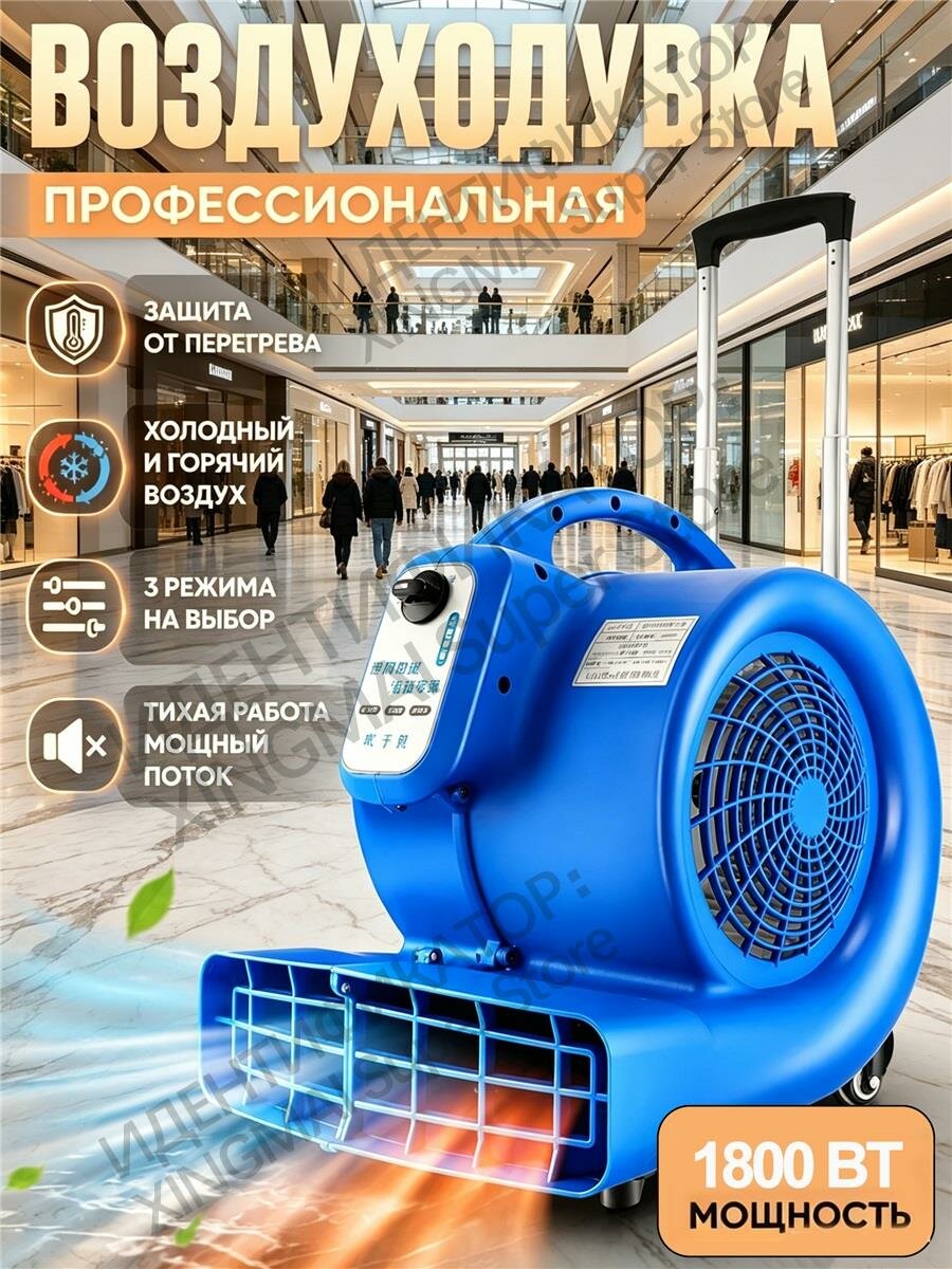 Воздушная сушилка портативная мобильная, легкий вес и удобная переноска, несколько скоростей обдува, подходит для быстрой сушки пола, мебели и садового инвентаря