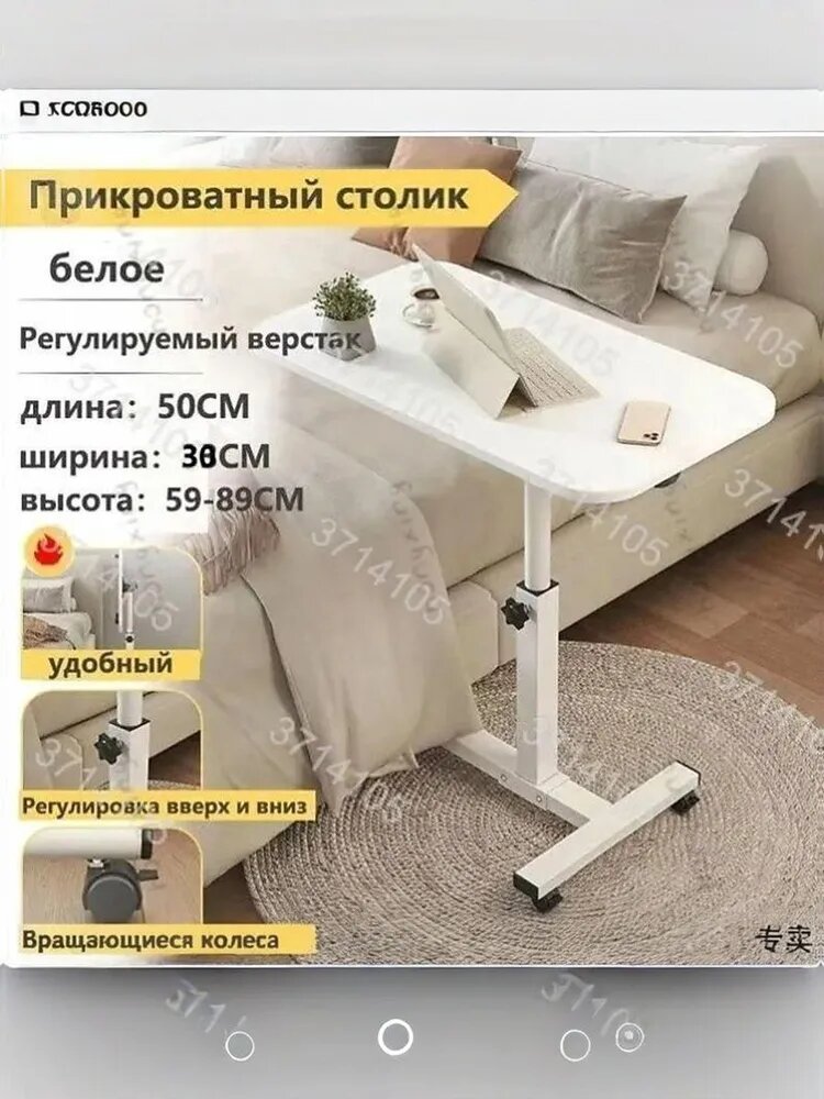Приставной столик, 30х50х59 см
