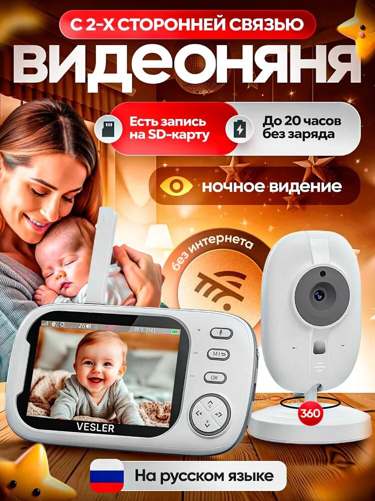 Видеоняня с монитором, беспроводная, без wifi, Радионяня с камерой, умная