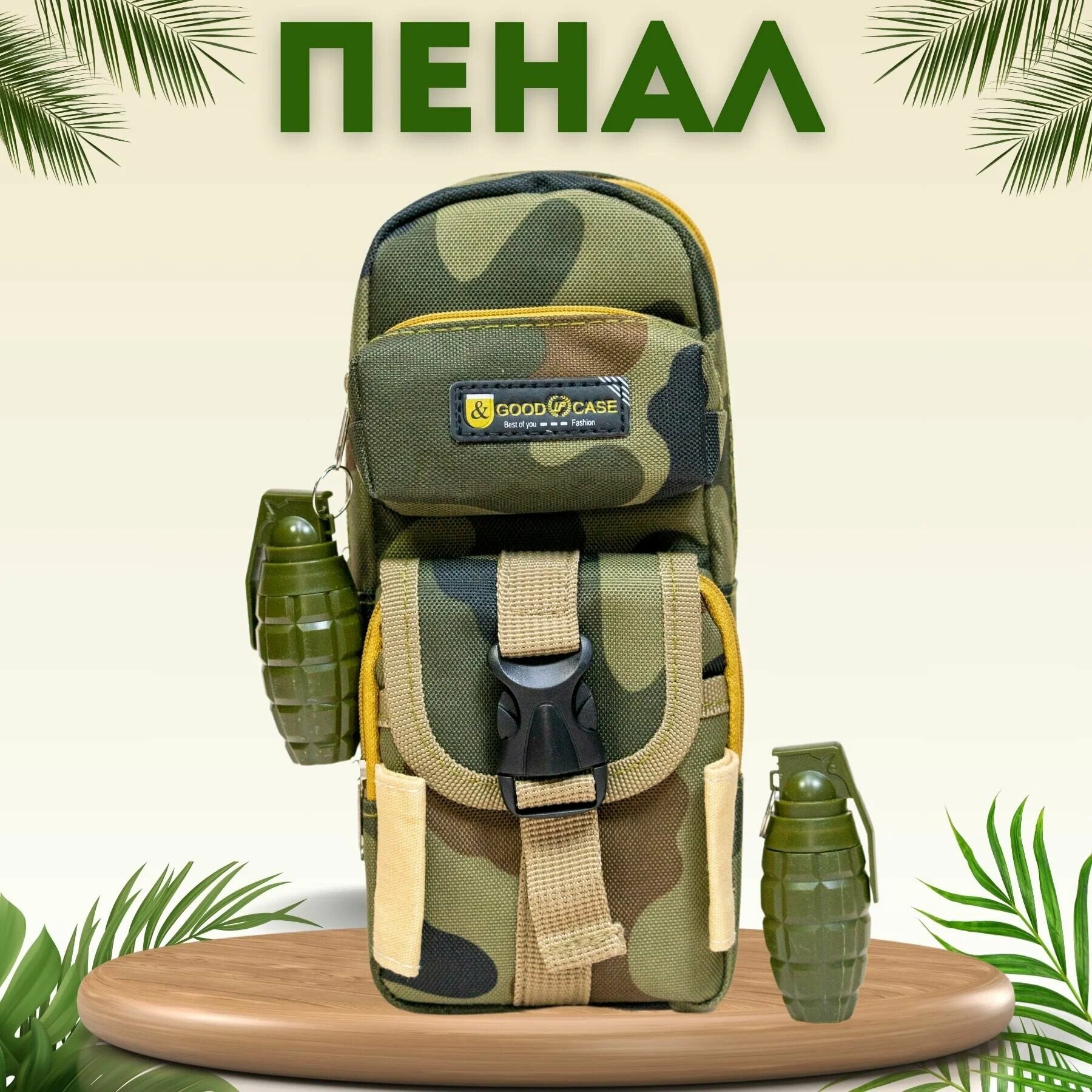 Пенал камуфляжный для школьника, хаки/ Пенал школьный милитари