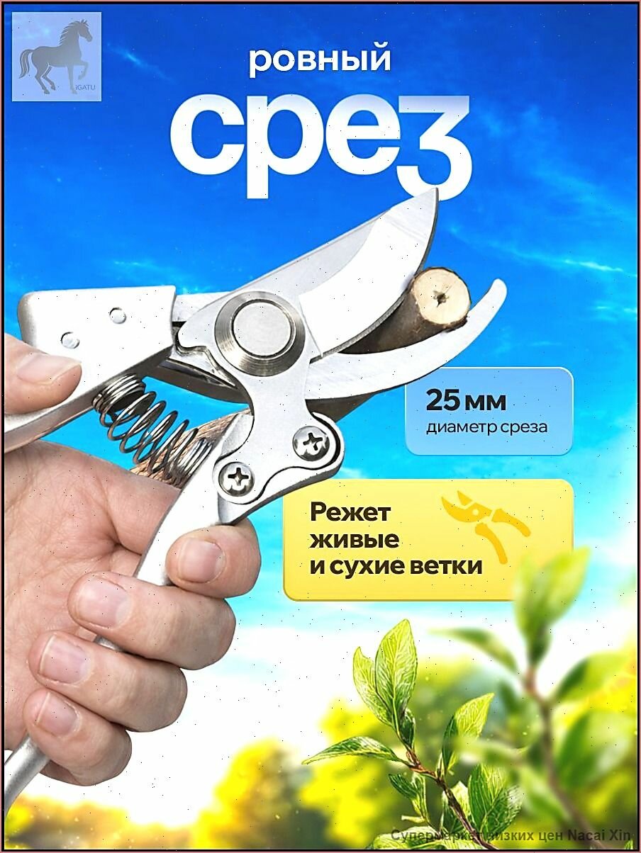 Секатор, для веток и сучков, сталь, серебристый, длина 215 мм — фото 1