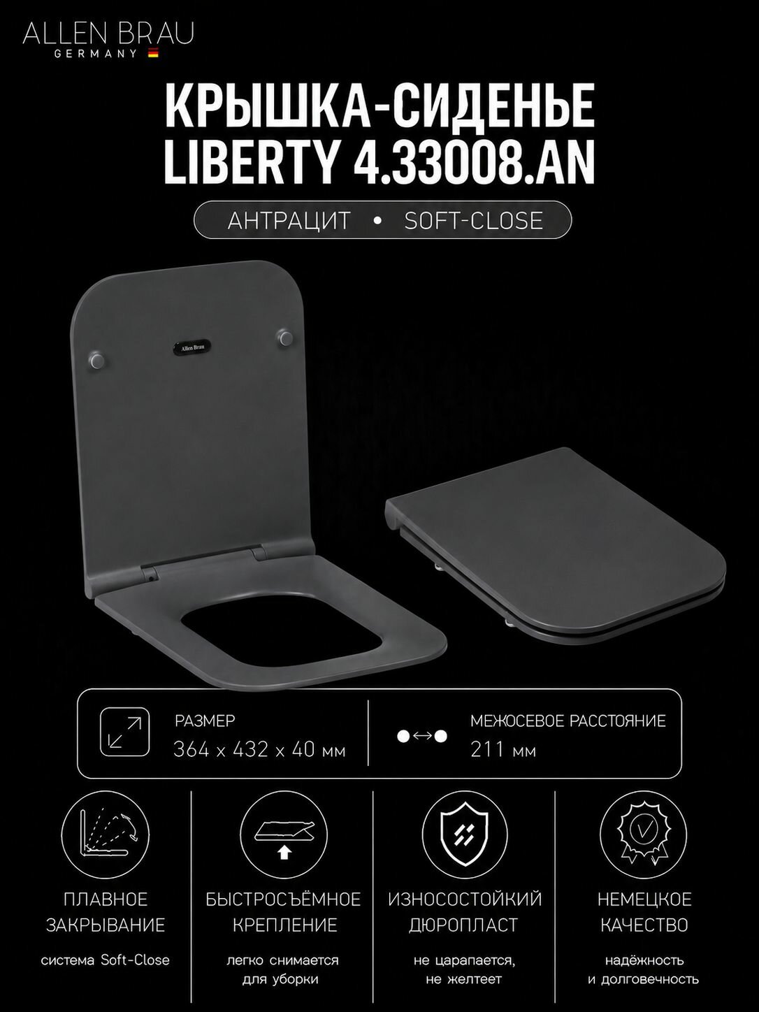 Сиденье для унитаза с микролифтом Soft-Close быстросъемное Allen Brau Liberty 4.33008. AN антрацит