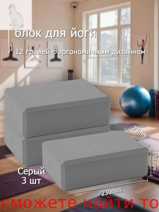 Блок для йоги