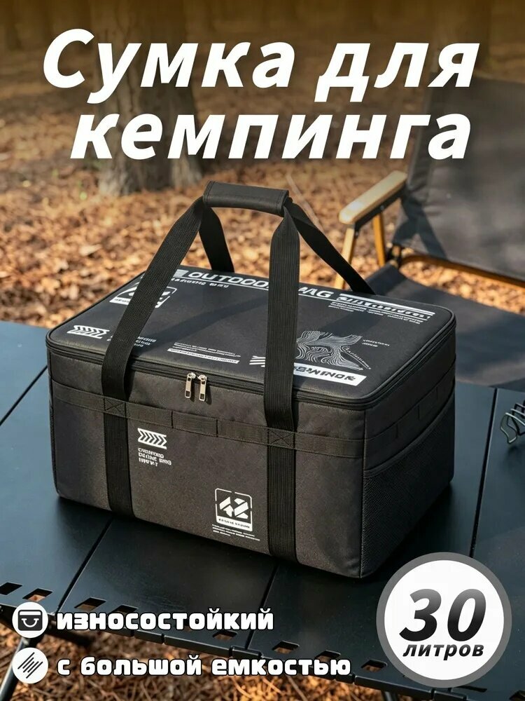 Саквояж