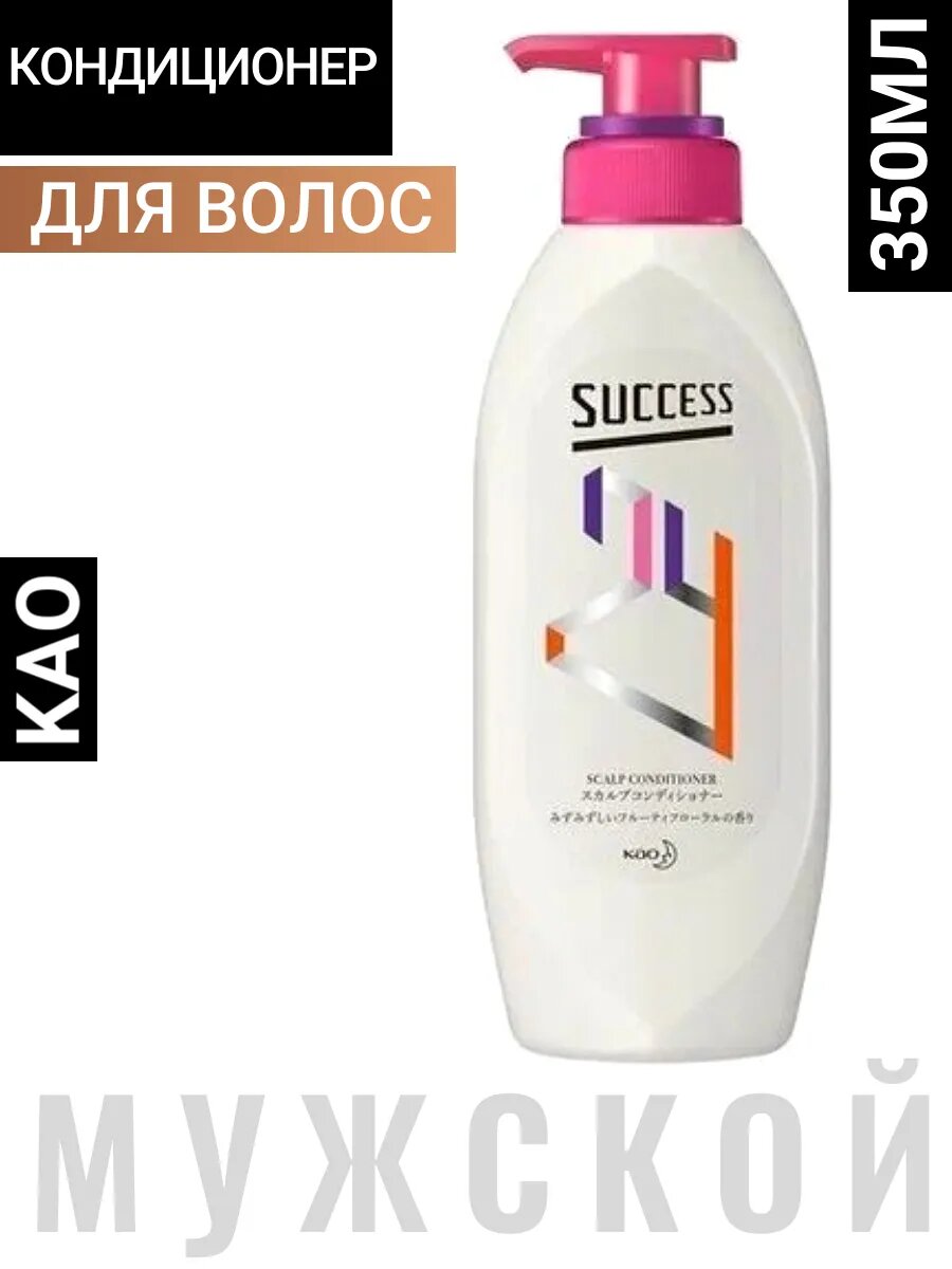 Кондиционер Kao "Success", для всех типов волос, 350мл, 1 шт. в упаковке