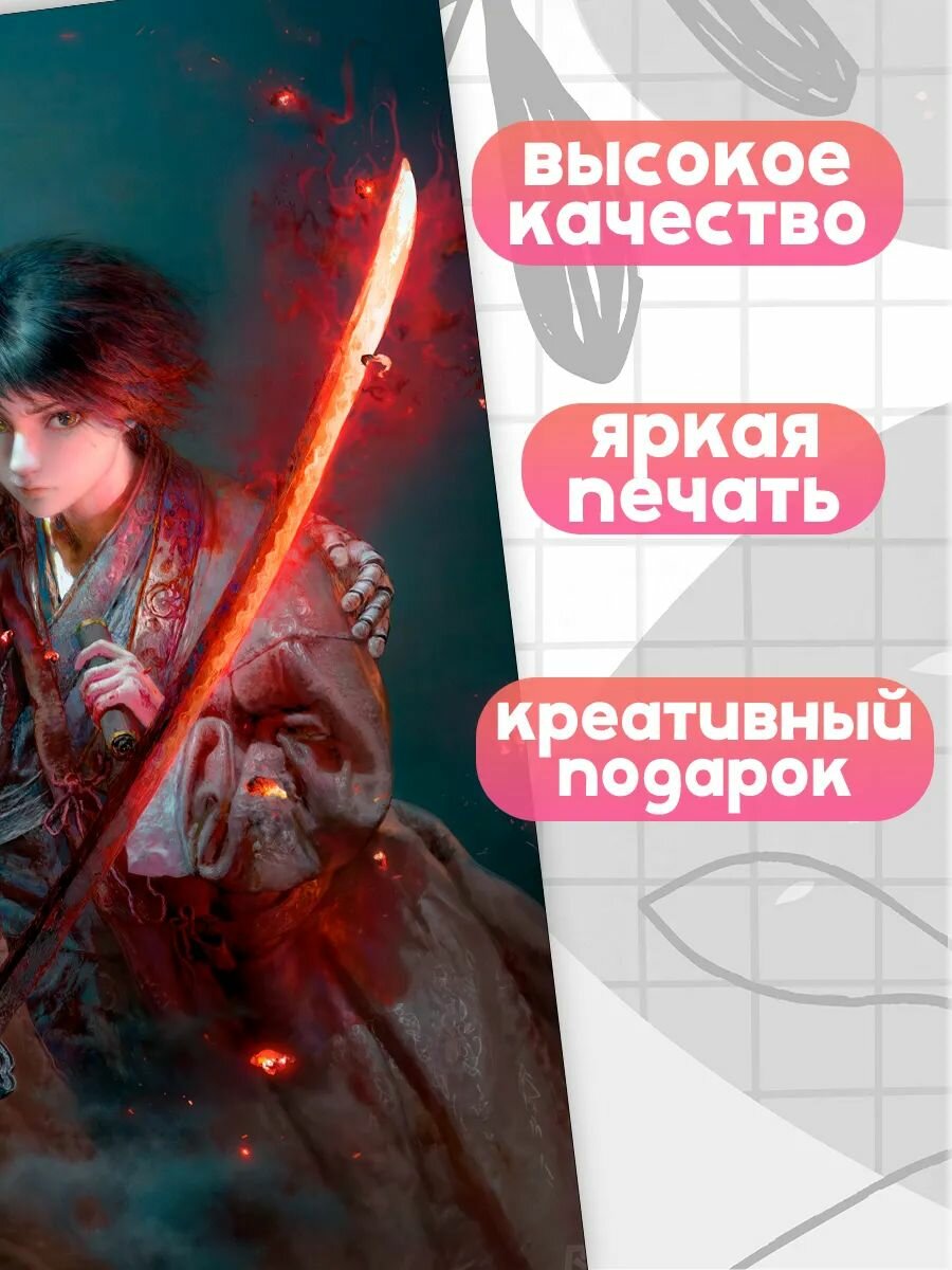 Постеры на стену Sekiro , плакат 1шт, А2 размер. — фото 1