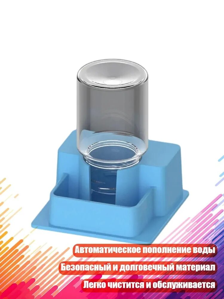 Автоматическая прозрачная миска для рептилий, Светло-голубой