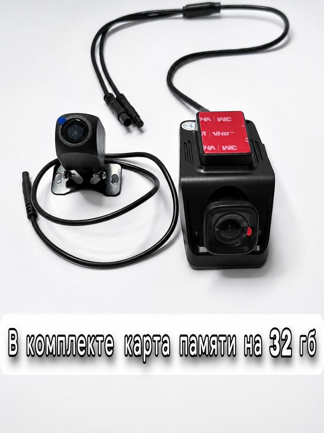 Видеорегистратор DVR для Android магнитолы с 2 камерами и парковочной камерой заднего вида