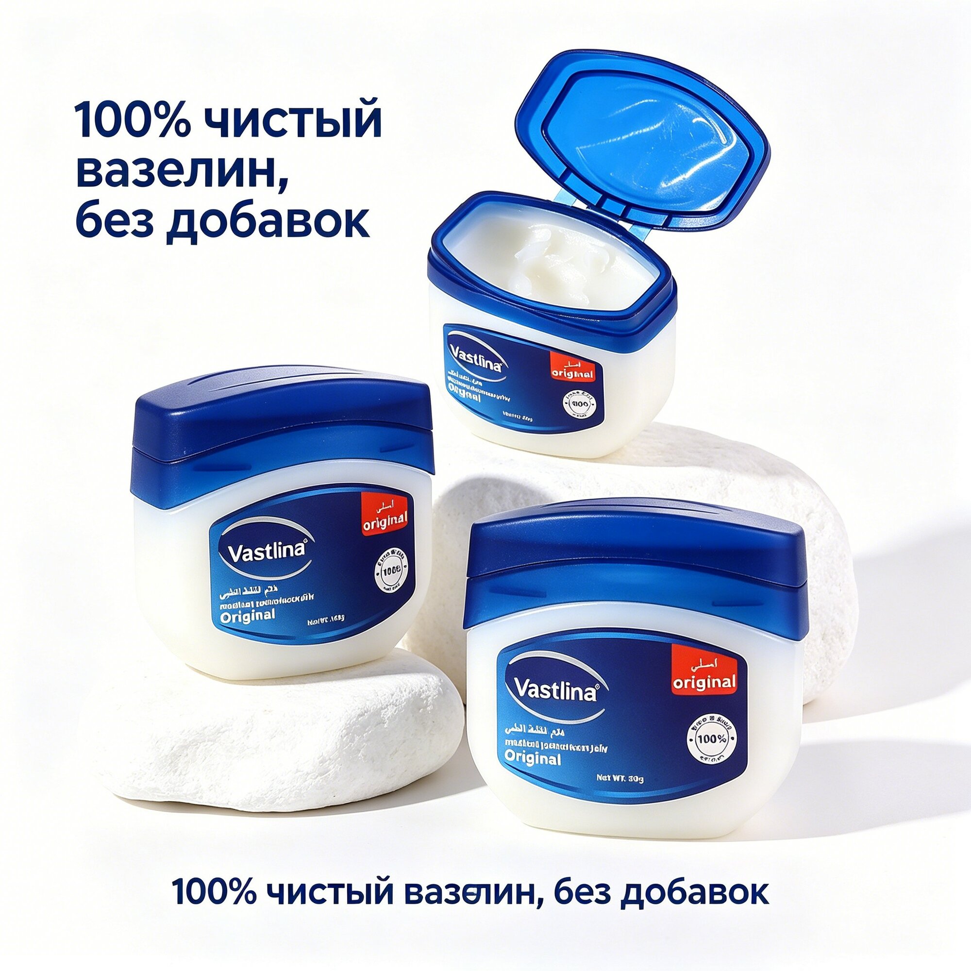 Оригинальный бальзам для губ Vaseline (чистый вазелин), 100 г — восстанавливает сухие и потрескавшиеся губы.
