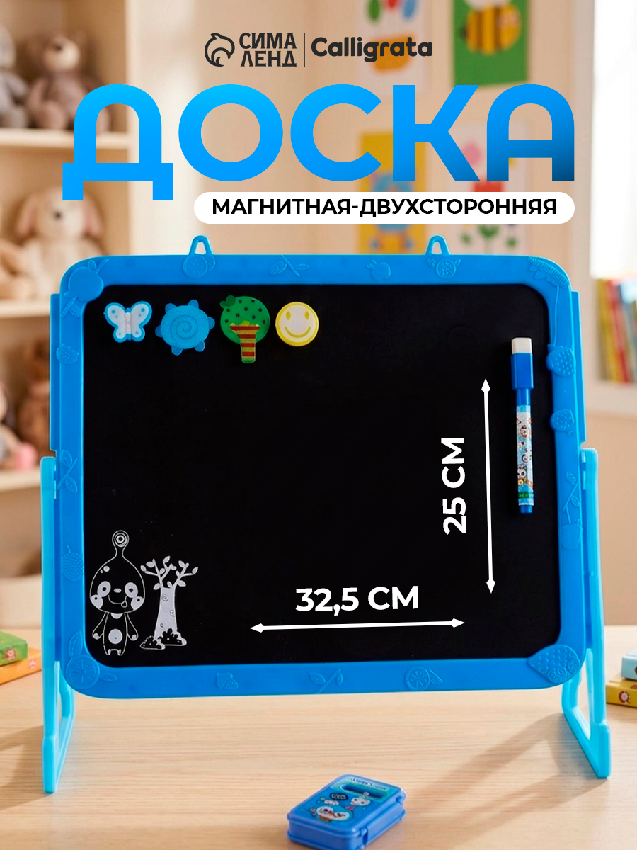 Доска магнитная двухсторонняя, под маркер и мел на подставках (мел, маркер, магниты), микс