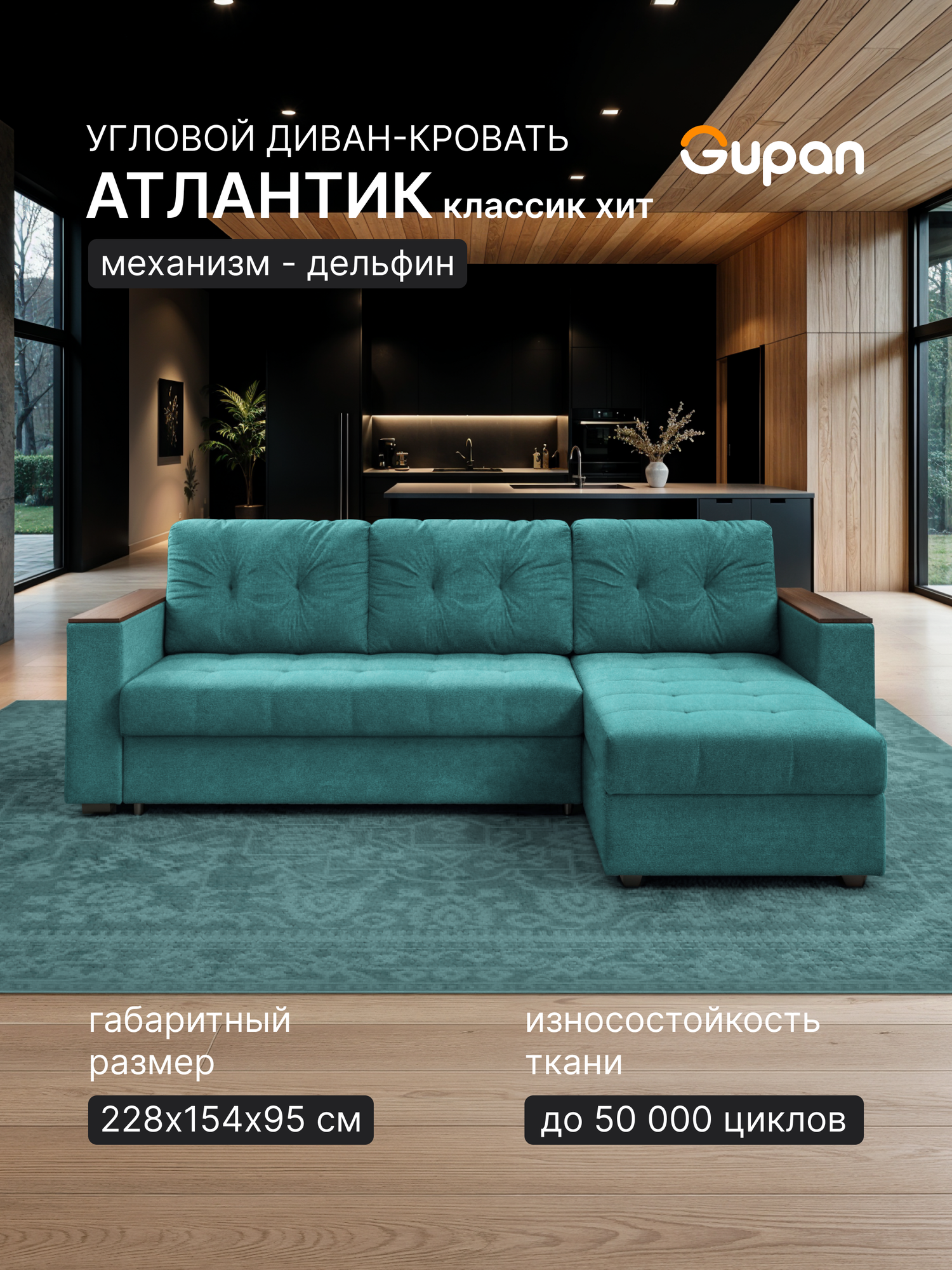 Диван угловой Gupan Атлантик Классик Хит / Люкс Велюр Бинго Изумрудный, раскладной, механизм дельфин, беспружинный