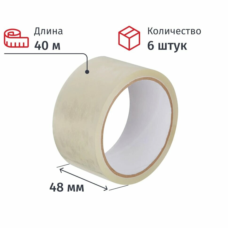 Клейкая лента упаковочная 48ммх40мх38мкм, прозрачная, 6 шт/уп, 1791397