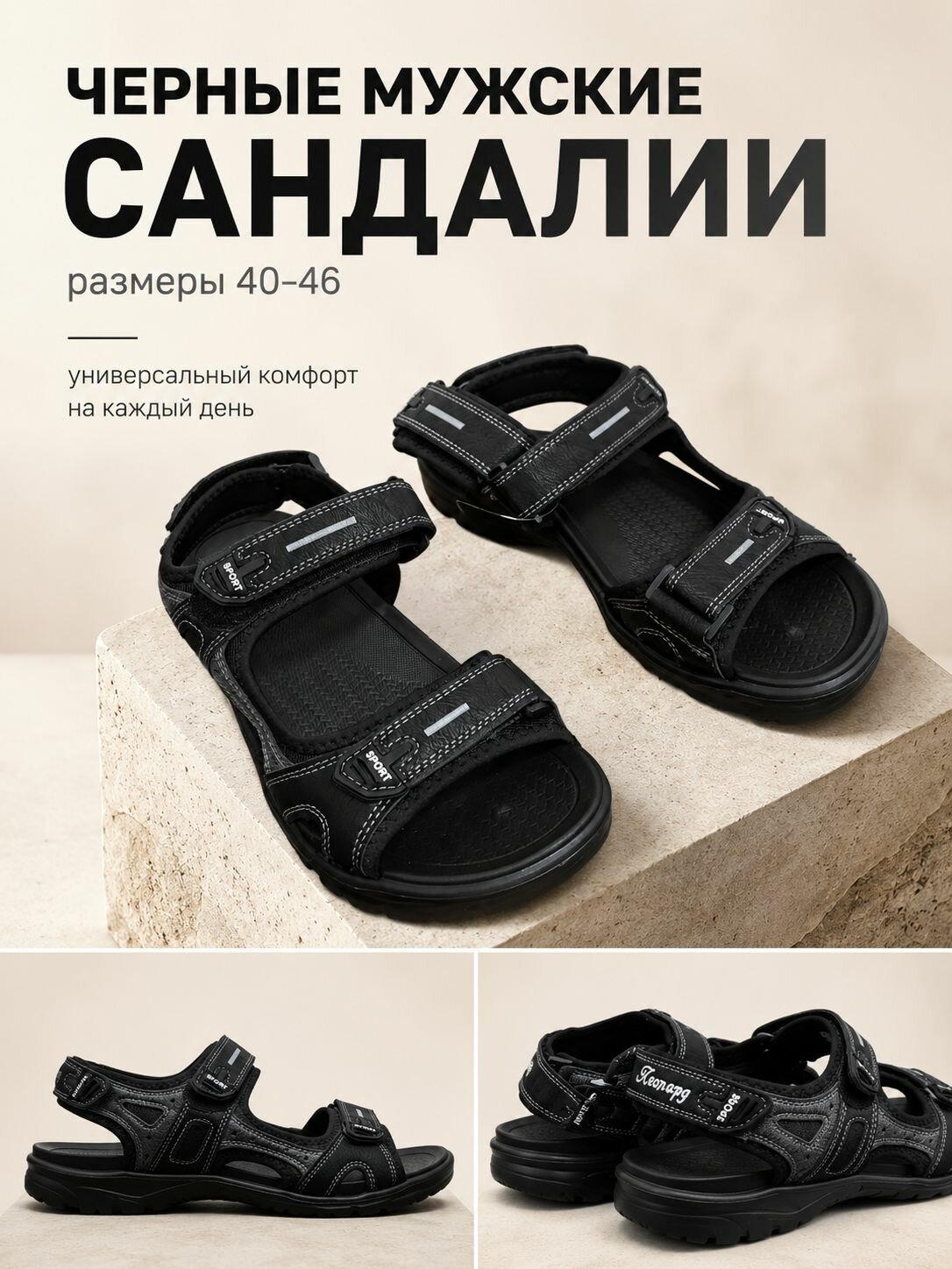 Сандалии