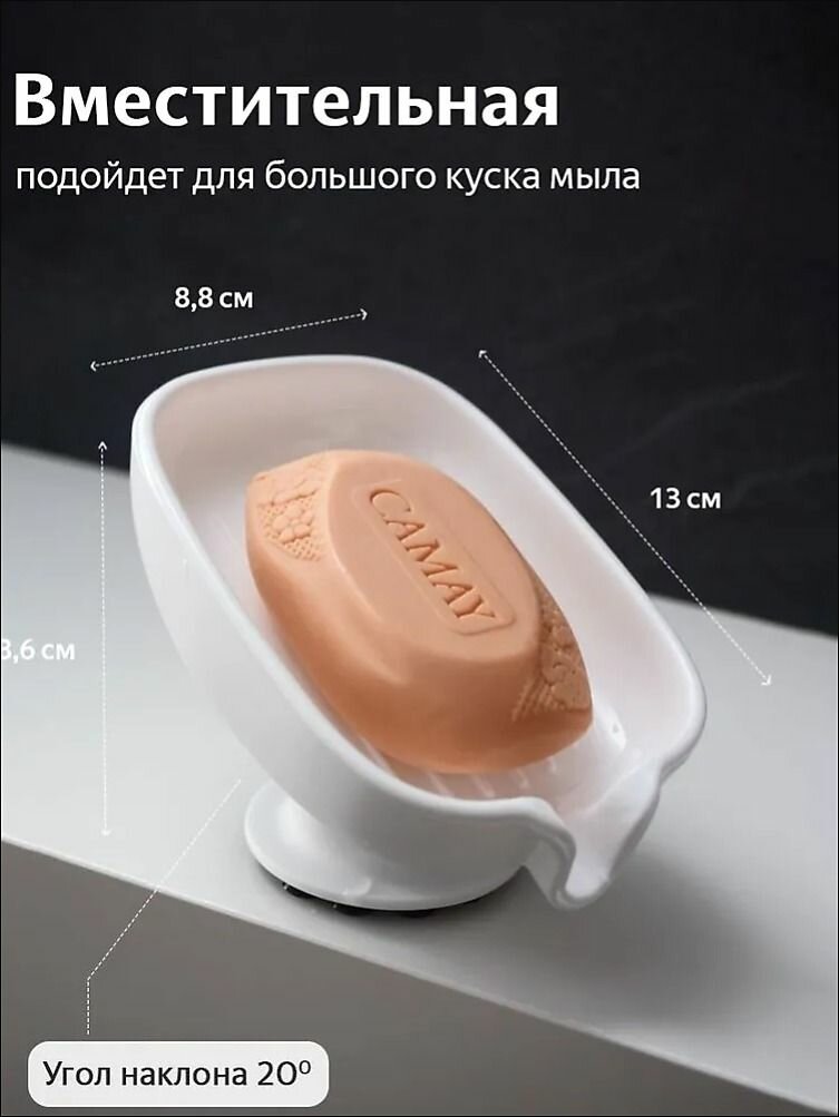 Мыльница — фото 1