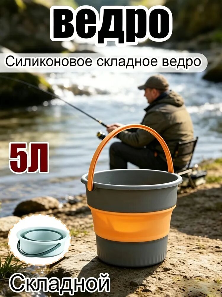 Ведро, пластик, 5 л