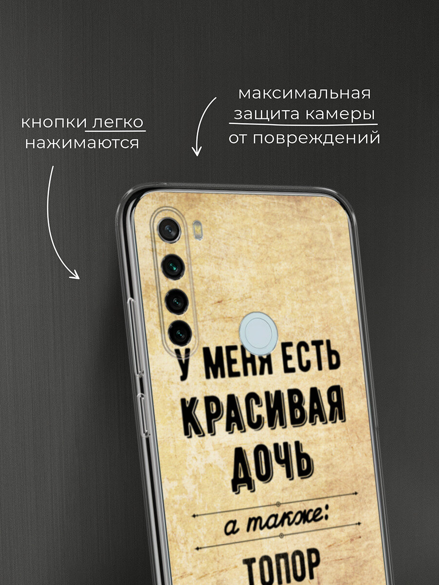 Чехол на Xiaomi Redmi Note 8T / Сяоми Редми Нот 8Т с принтом "Красивая дочь" — фото 1