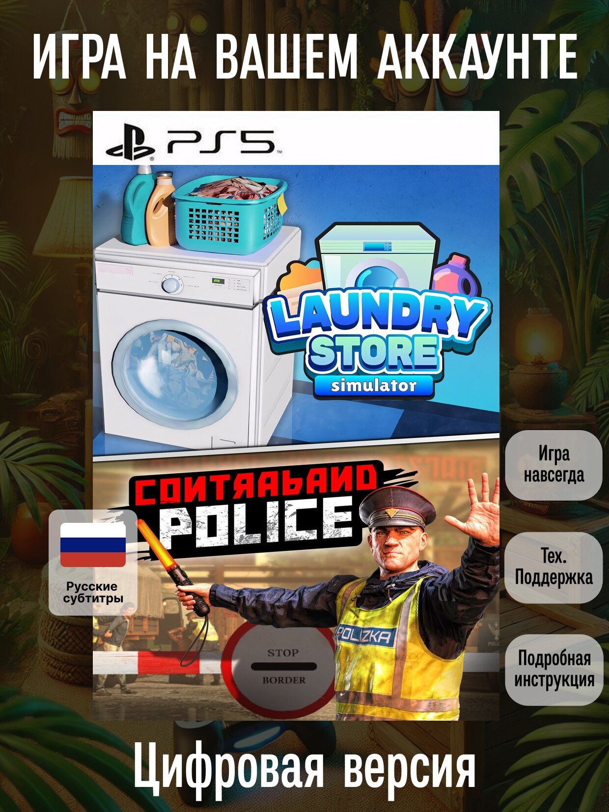Contraband Police Demo | PlayStation | русские субтитры и интерфейс | Приключения