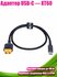 Адаптер USB-C — XT60, 1m