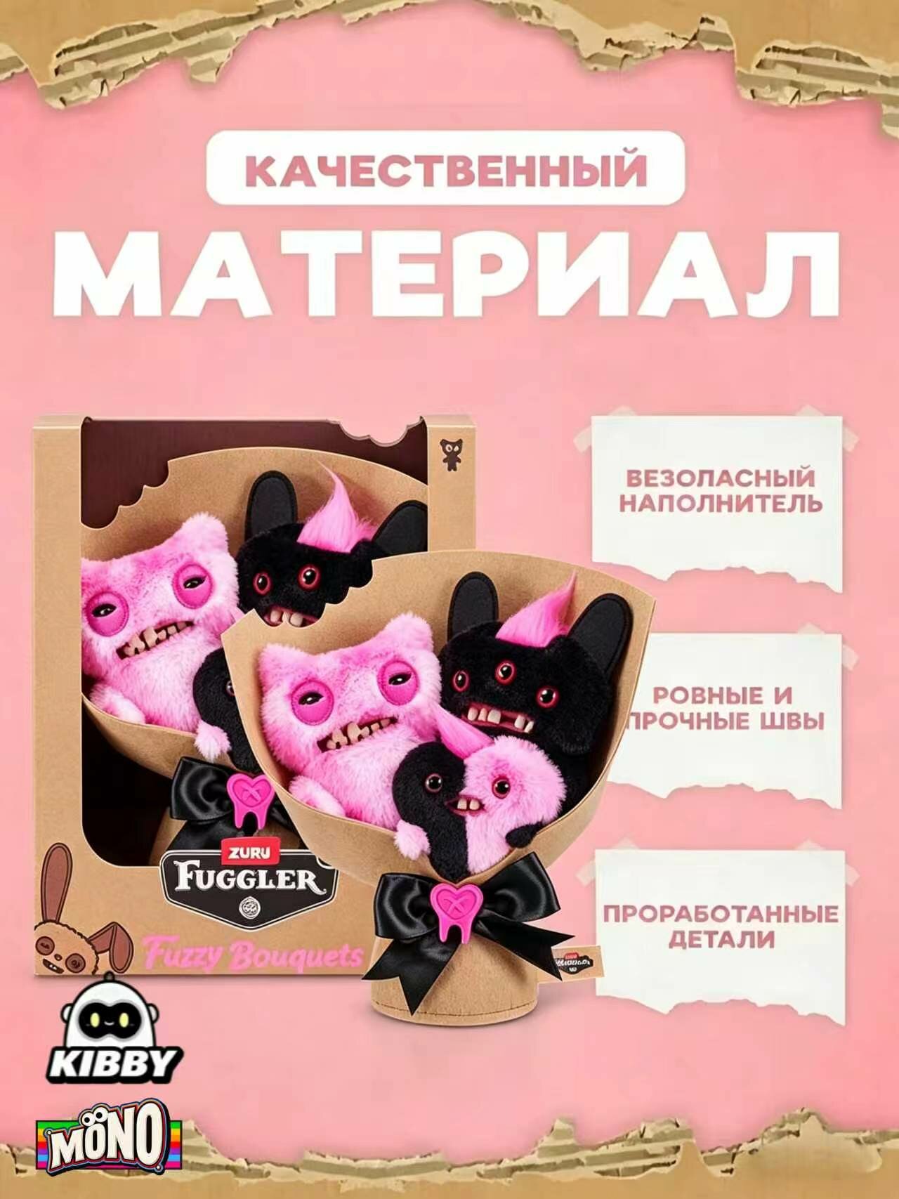 Мягкая игрушка FUGGLER "Букетная серия", черно-розовая, 31 см