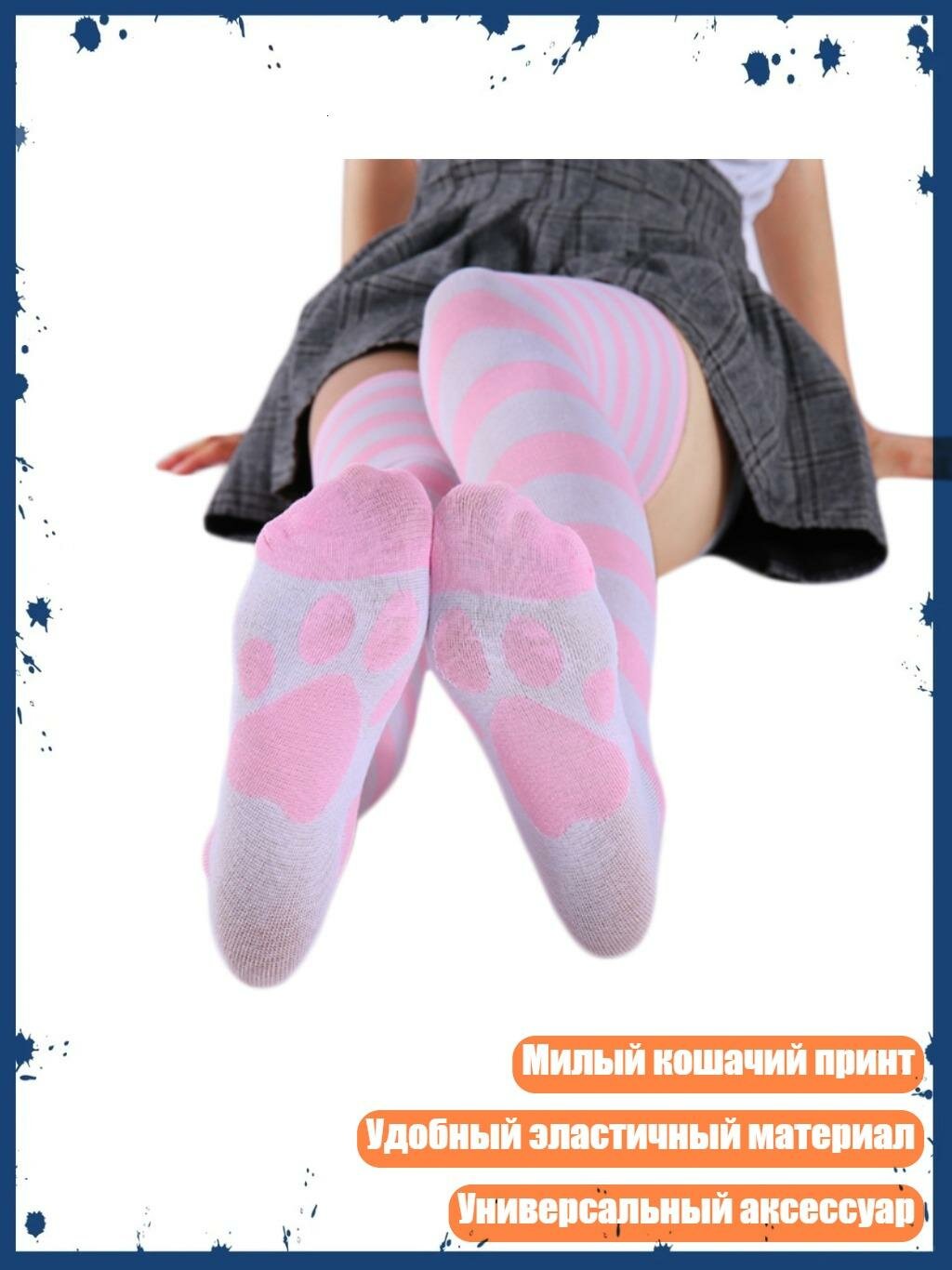 Японские аниме-чулки до бедра, Розовый и белый