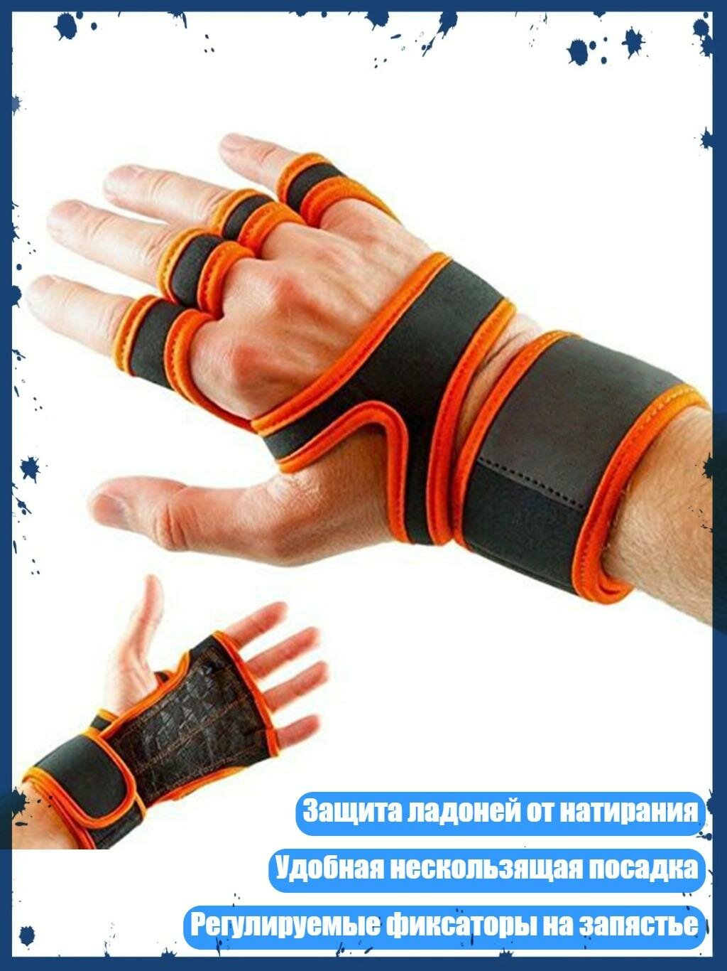 Перчатки для тяжелой атлетики, Оранжевый - S