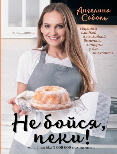 Не бойся, пеки! Reprinted books