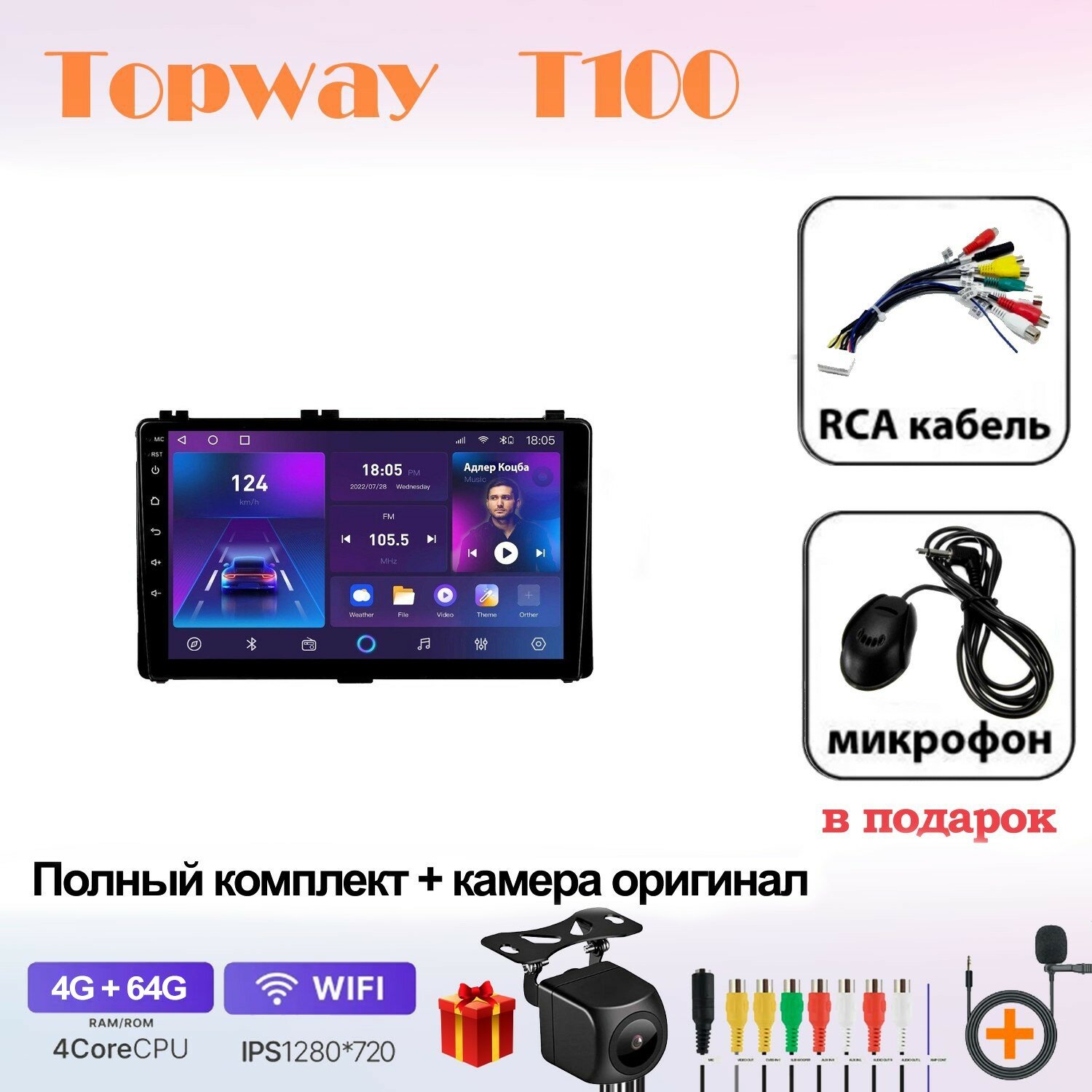 Андроид Магнитола T100 Toyota Тойота Corolla 17-18