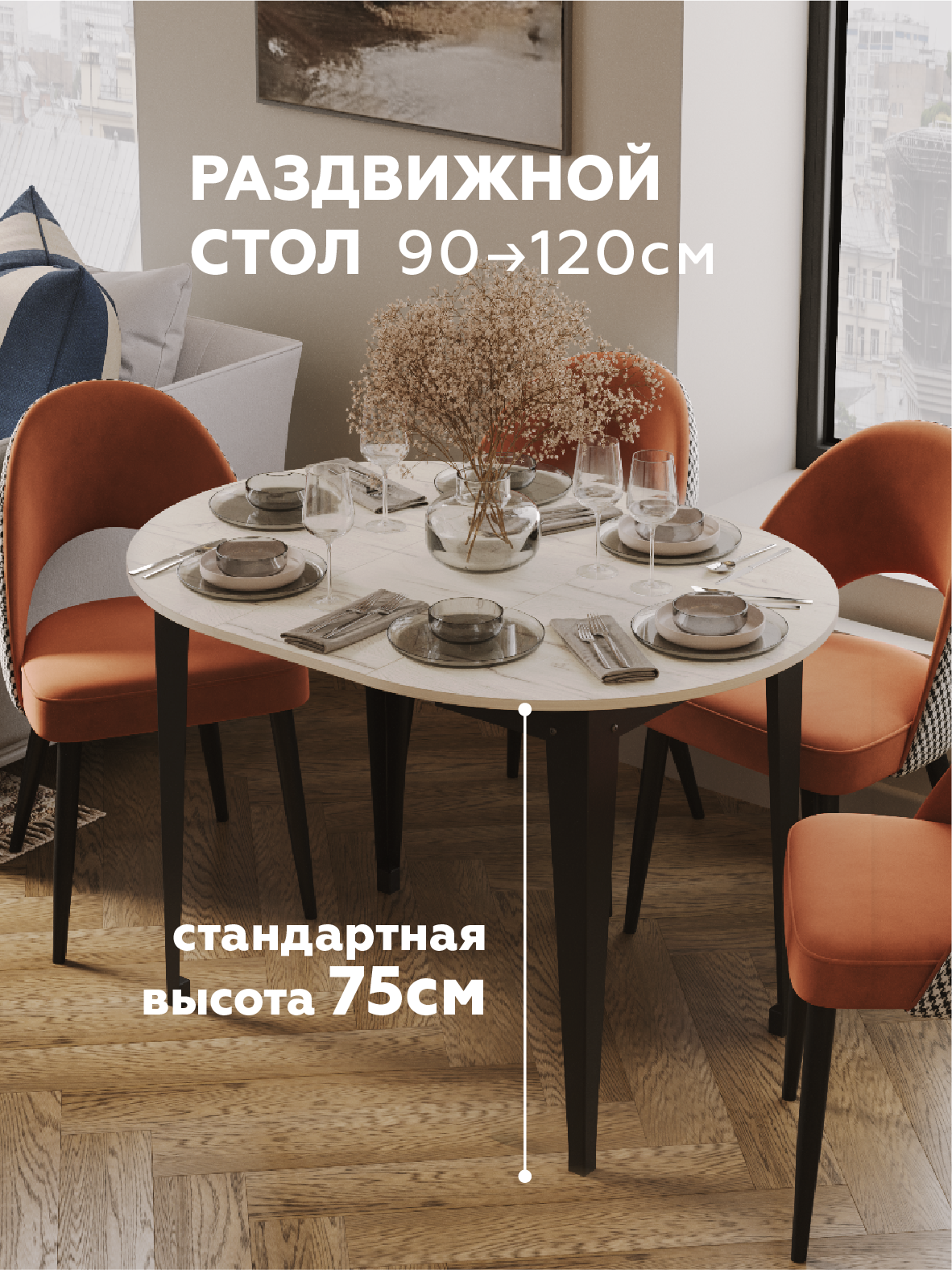 Стол кухонный круглый раздвижной Donini R 75 Юта. Стол обеденный раздвижной / раскладной, кухонный стол.