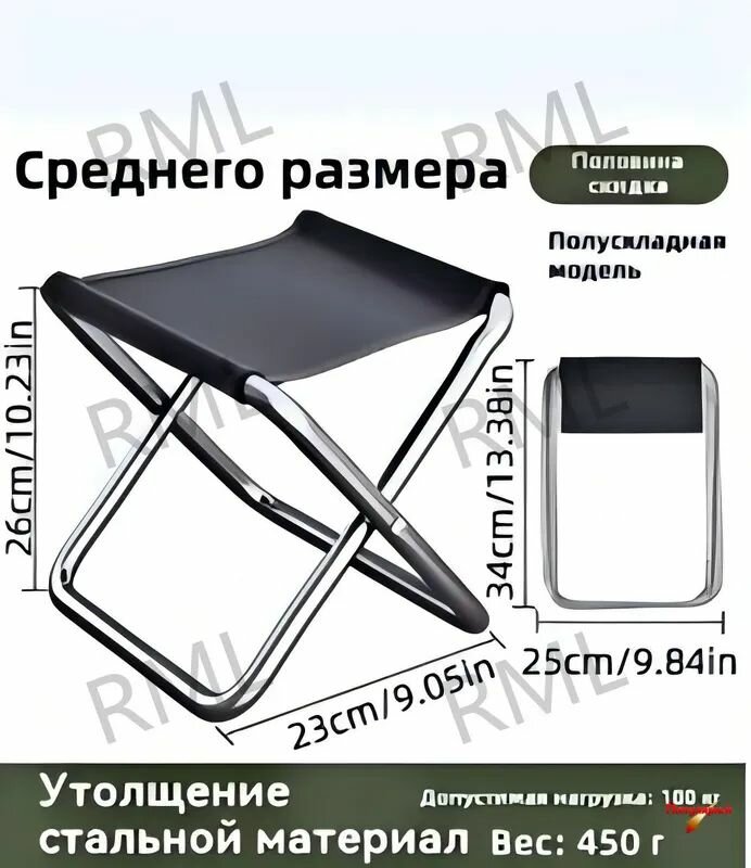 Кресло для рыбалки23*25*26 cm см 23x25x26 рыболовное кресло