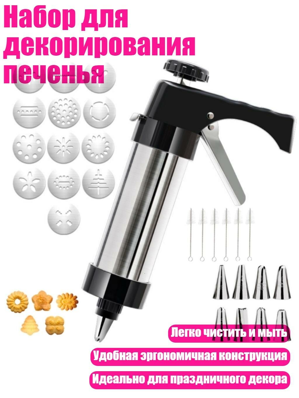 Набор для декорирования печенья, Черный