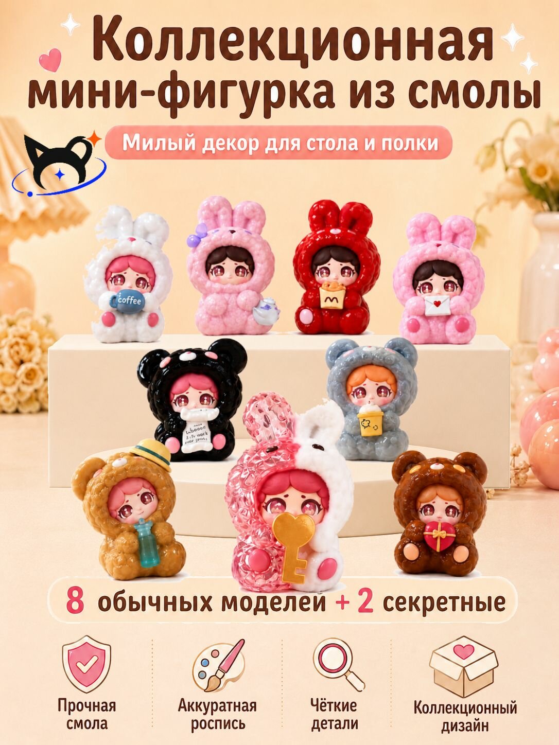 Мини-фигурка сюрприз из смолы, коллекционная для декора стола-M1255