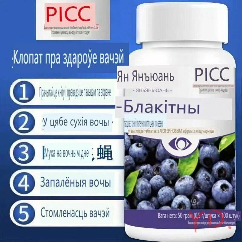 Лечебное средство — фото 1