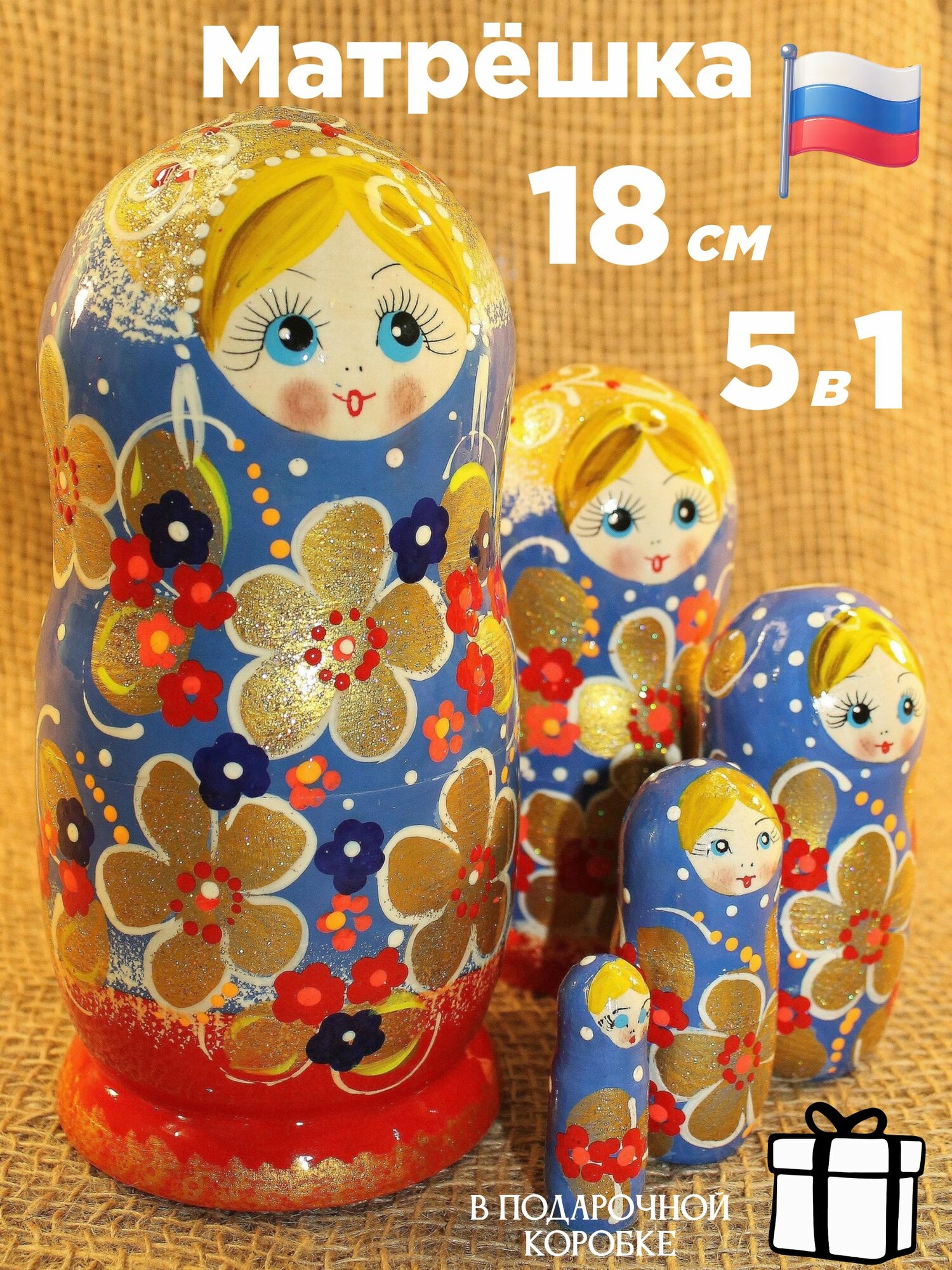 Матрешка деревянная 5 мест / штук / кукол 18 см большой детский сувенир для детей сувенирные матрешки