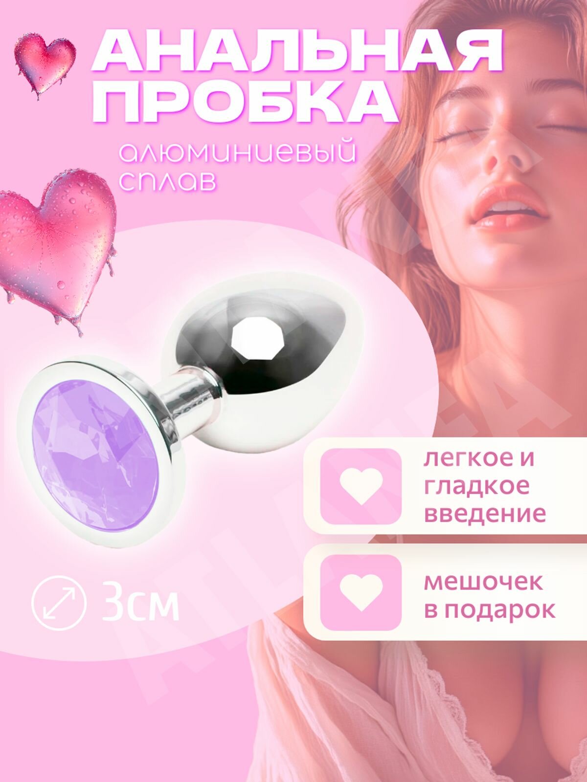 Анальная пробка большая М, сиреневый SY-12