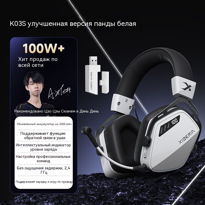 Игровая гарнитура XIBERIA K03S Белый Advanced с мониторингом