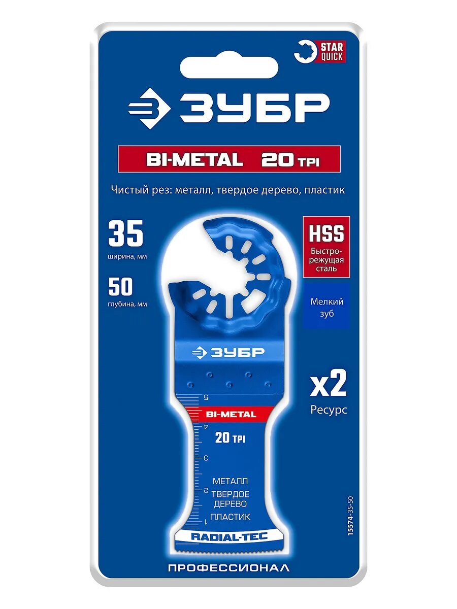 ЗУБР BIM 35x50 мм, 20TPI полотно биметаллическое, чисты