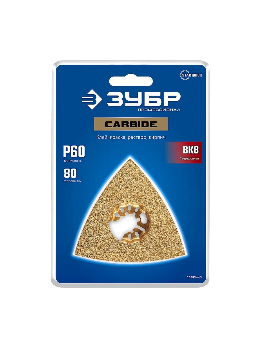 ЗУБР CARBIDE ВК8 Р60, 80 мм полотно треугольное зачистн