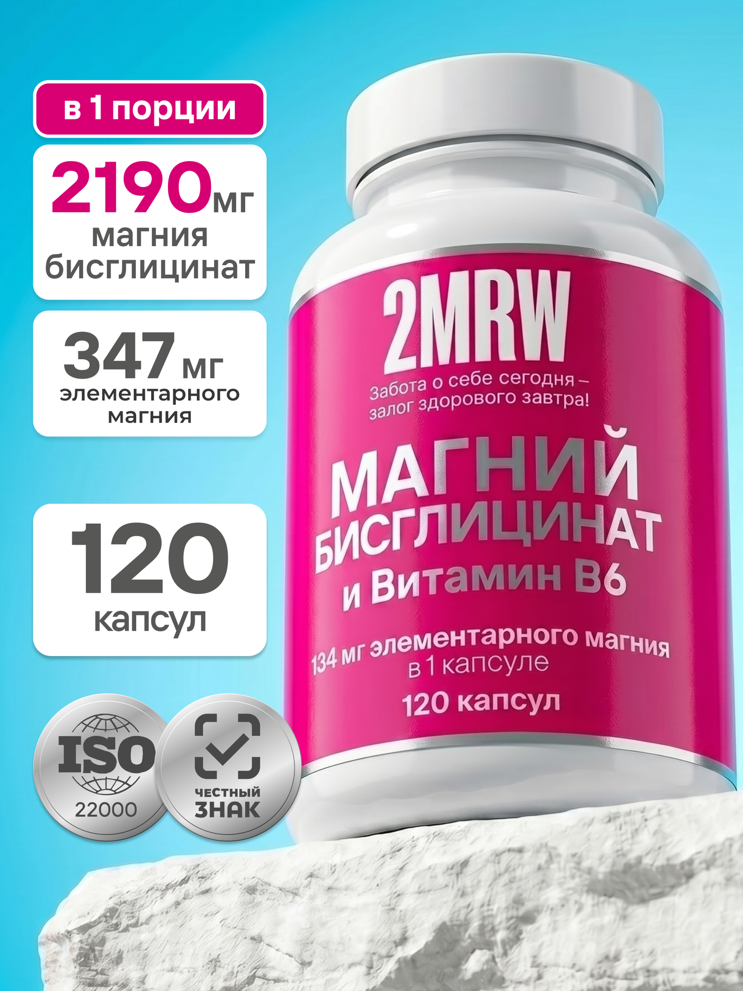 Магний Глицинат (Бисглицинат) Хелат с Витамином B6 / 400 мг в порции / 120 капсул