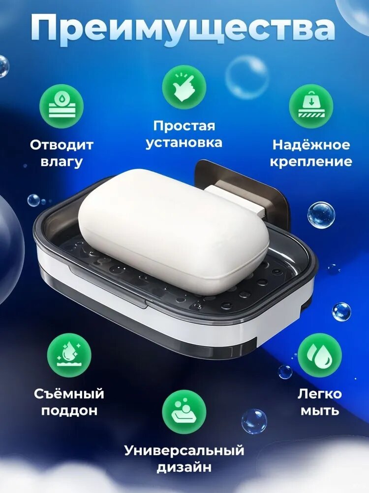 Мыльница — фото 1