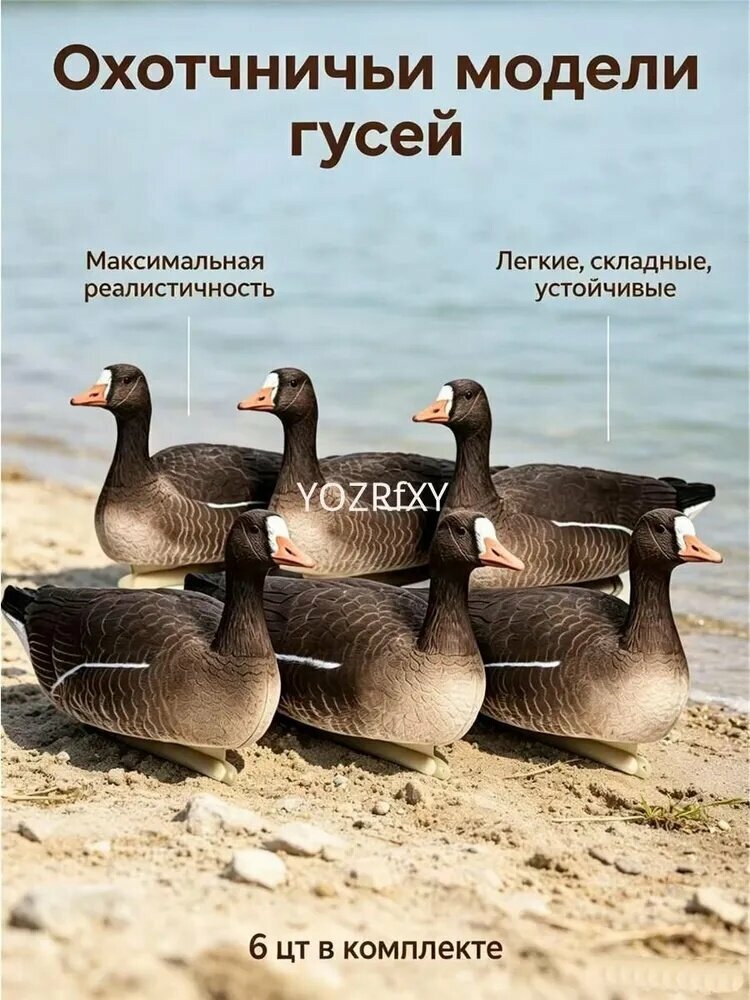 Чучело