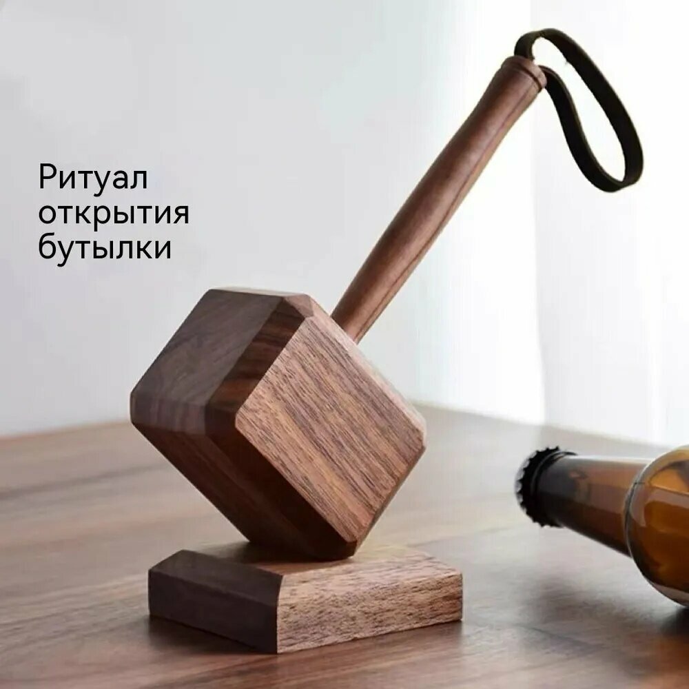 Открывалка, 14 см