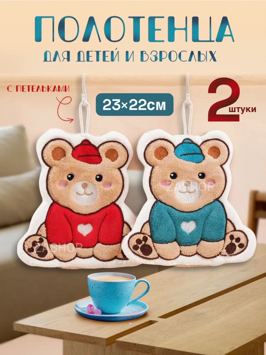Полотенца кухонные из микрофибры для рук, набор 2 шт