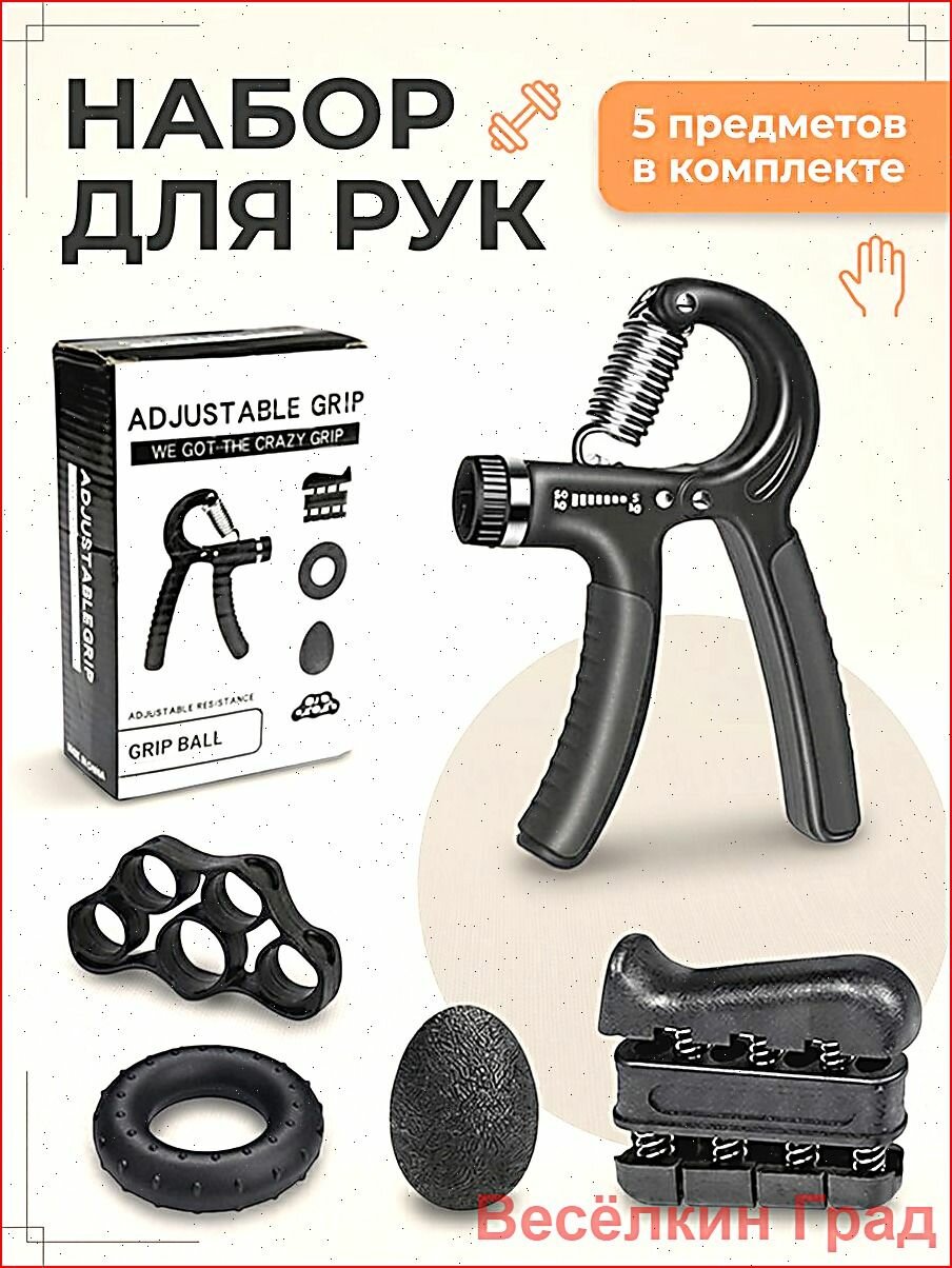 Эспандеры, набор из 5 шт, нагрузка до 60кг, черный матовый, 17,5 см