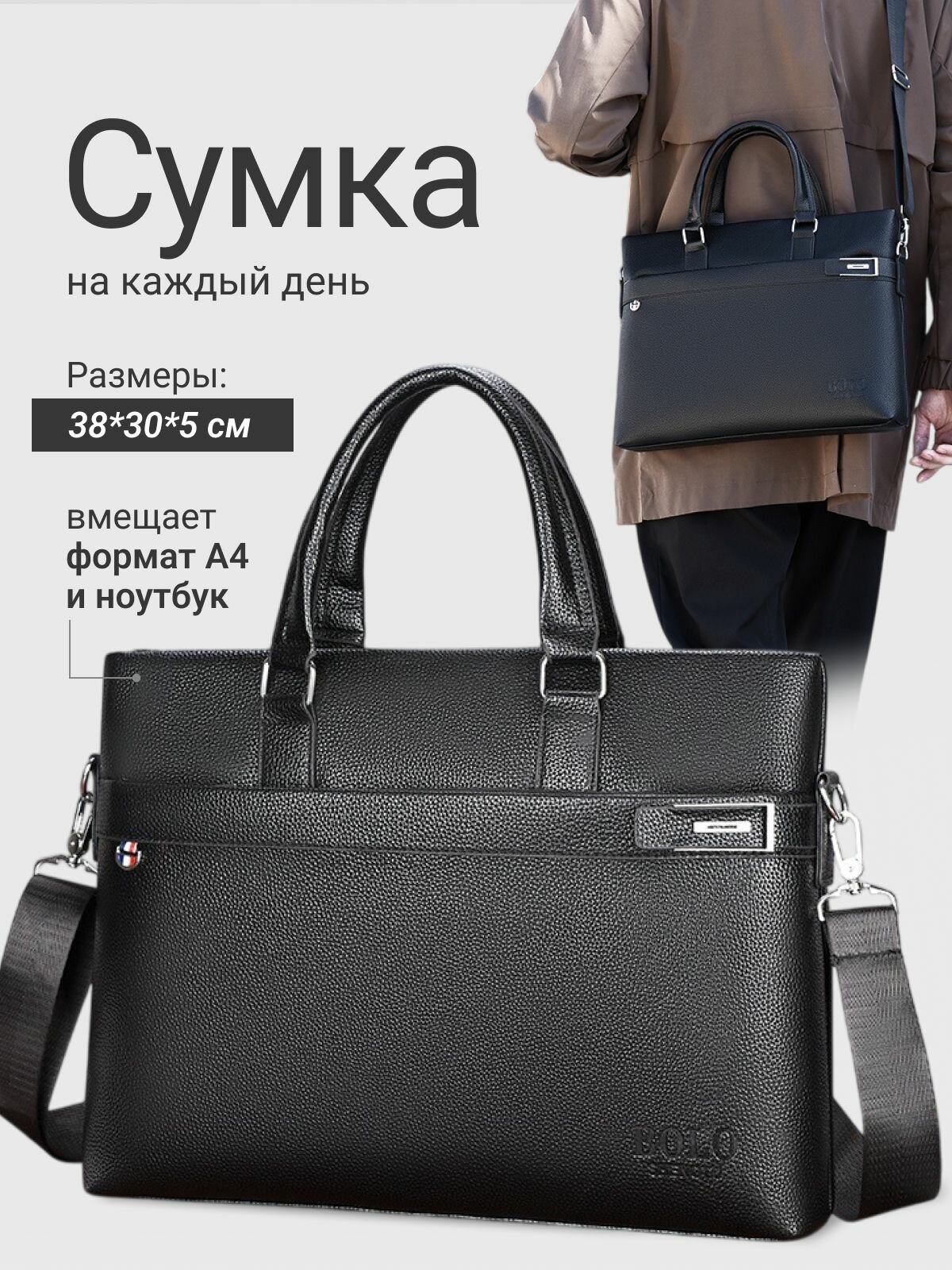 Сумка портфель мужской для документов А4 и ноутбука