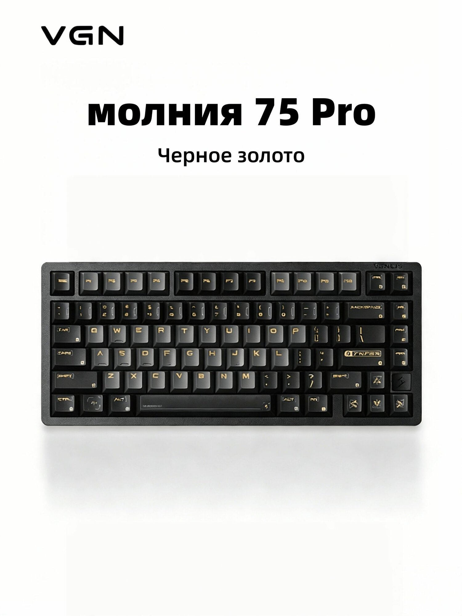VGN молния 75 игровая клавиатура с магнитными переключателями алюминиевый корпус Gasket mount
